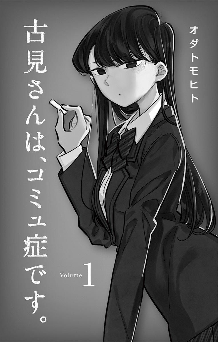 Komi-san wa Komyushou Desu - Chapter 1 - Toonclash