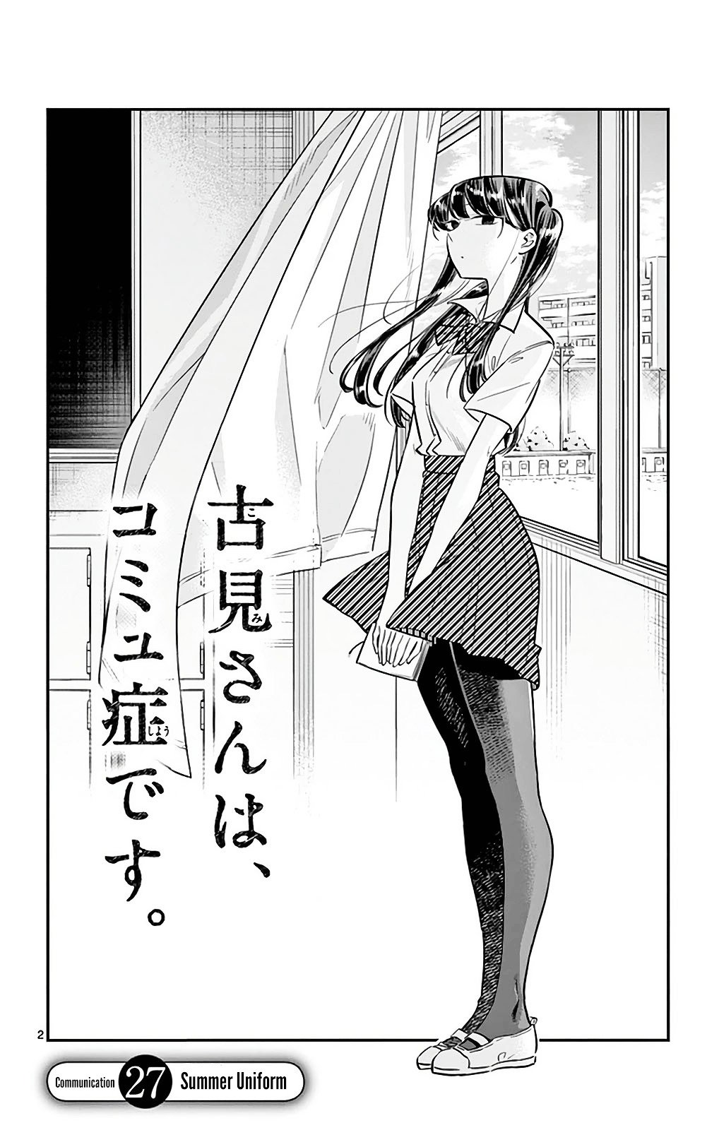 Komi-san wa Komyushou Desu - Chapter 27 - Toonclash